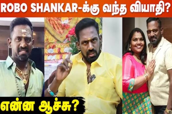 ஒல்லி ஆனது Diet-னால மட்டும் இல்ல.. அதுக்குள்ள RIP போட்டாங்க | Robo Shankar