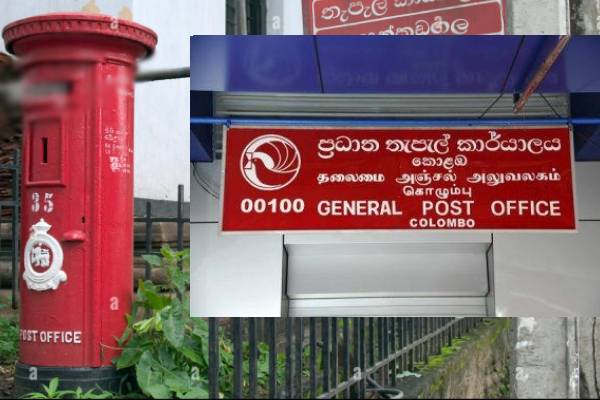 13 அஞ்சல் நிலையங்கள் தொடர்பில் வெளியான அறிவிப்பு - தமிழ்வின்