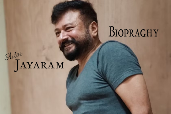 சிறந்த கலைஞன் நடிகர் ஜெயராமின் வாழ்க்கை வரலாறு