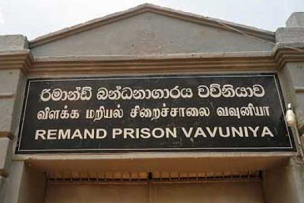 வவுனியா சிறைச்சாலை 14 நாட்களுக்கு முடக்கம் - ஜே.வி.பி நியூஸ்