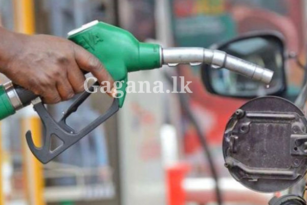 සයිනොපෙක් සමාගමත් ඉන්ධන මිල සංශෝධනය කරයි.. මිල වෙනස් වූ හැටි මෙන්න ...