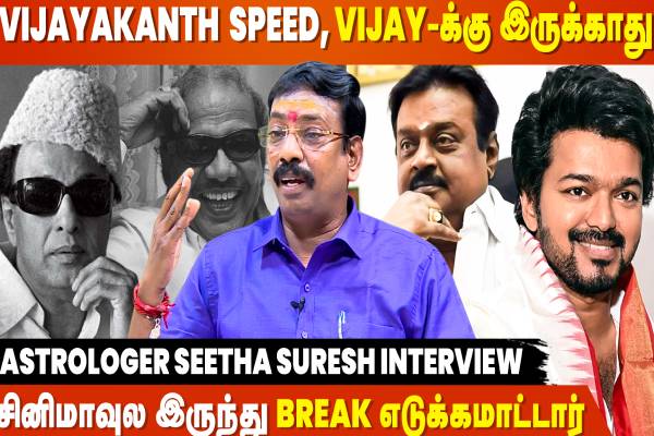 Kalaignar,Jayalalitha வேற, Vijay வேற Category | Astrologer Seetha Suresh