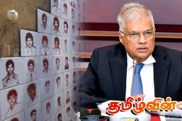 ரணிலின் அனுசரணையில் உருவாக்கப்பட்ட வதை முகாம்: எழுந்துள்ள குற்றச்சாட்டு ...