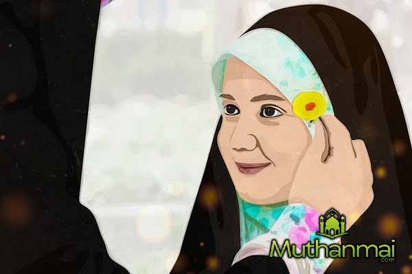 பெண் குழந்தையின் சிறப்புகள் - Muthanmai