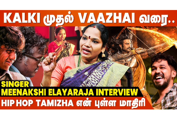 சாப்பாடு தண்ணி இல்லாம கஷ்டப்பட்டு இருக்கோம் Singer Meenakshi Elayaraja Interview