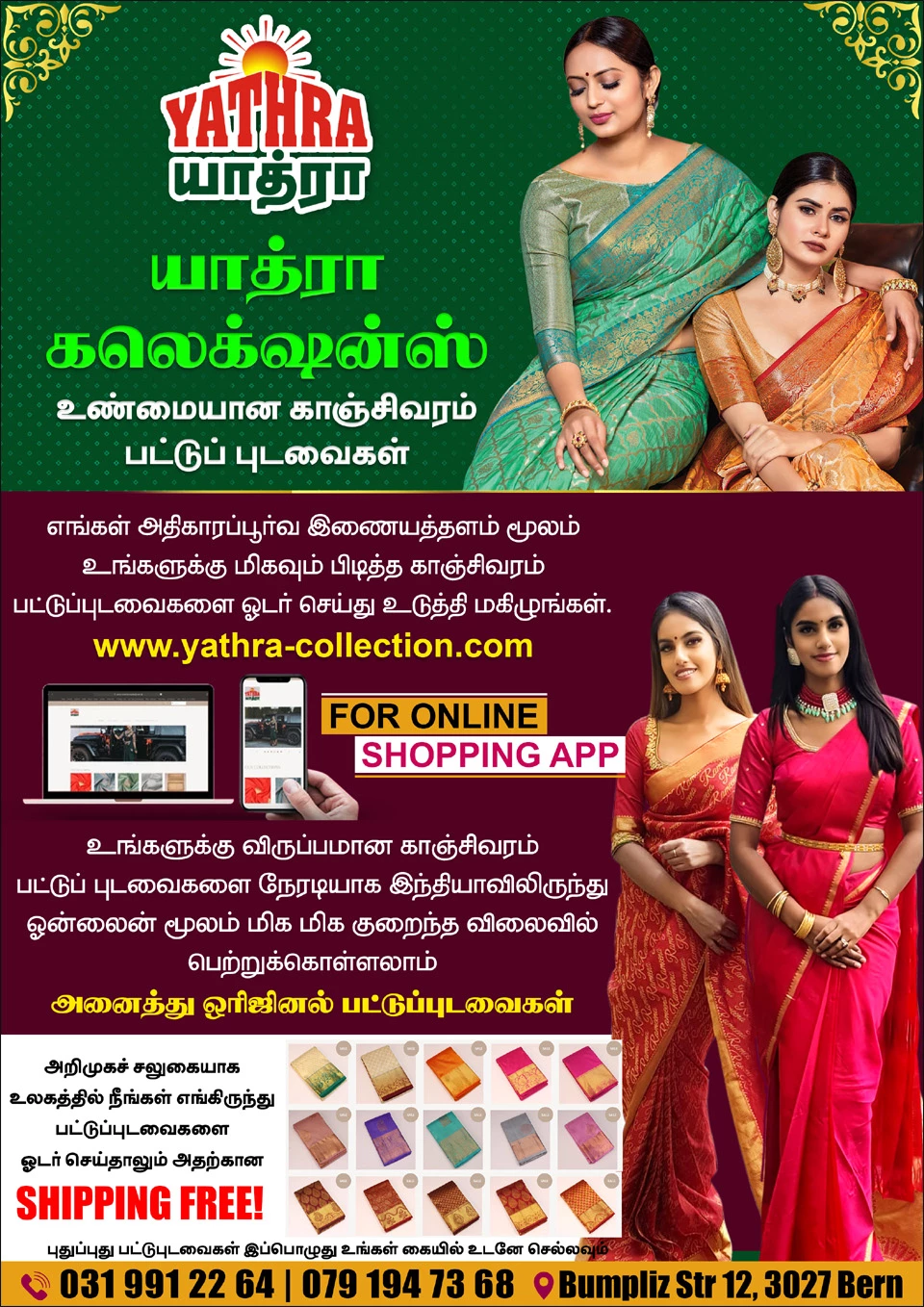 Yathra
