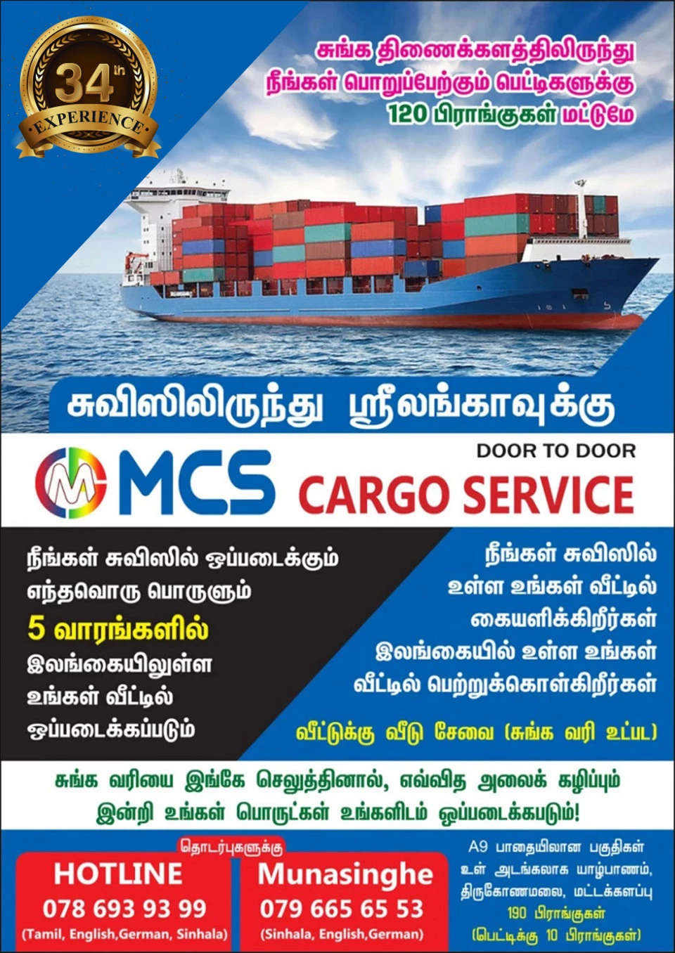 MCS Cargo Service
