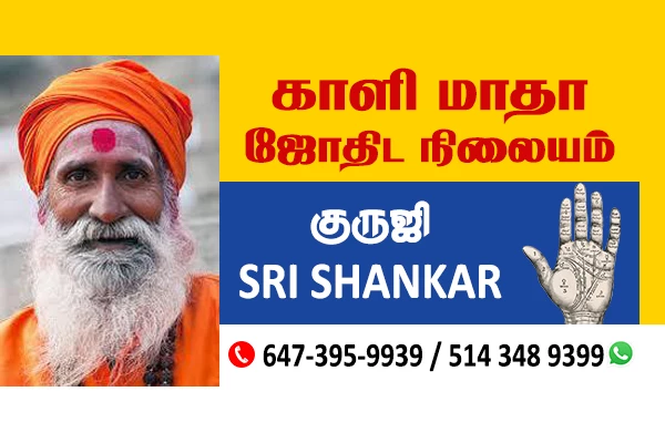 Kali Matha Astrology Center