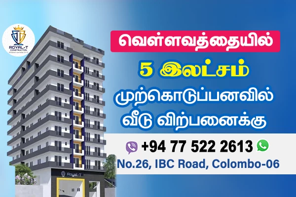 Royal-T Construction Pvt Ltd